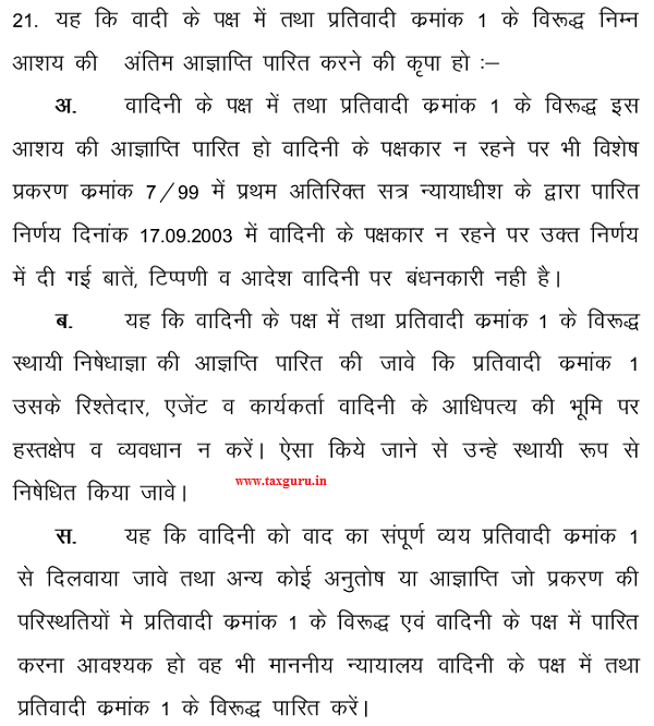 Partition Suit Meaning In Hindi At Brian Braxton Blog