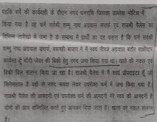 Additions on the basis of incriminating material obtained during survey ...