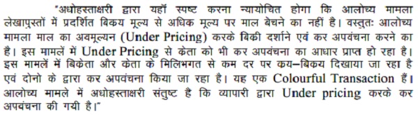 Jharkhand VAT: HC Quashes Tax Order on Iron Ore Valuation