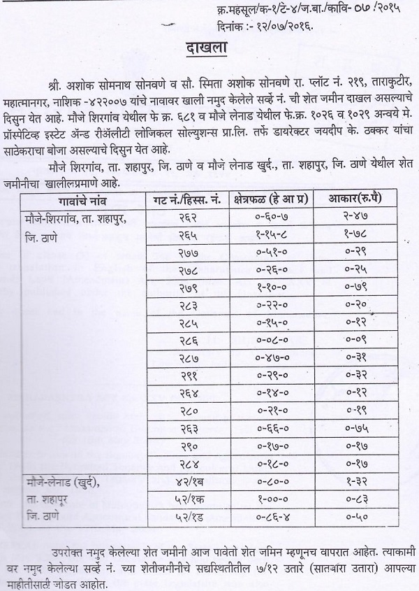 ITAT Pune Rules Land Sold to Developer as Rural Agricultural Land ...